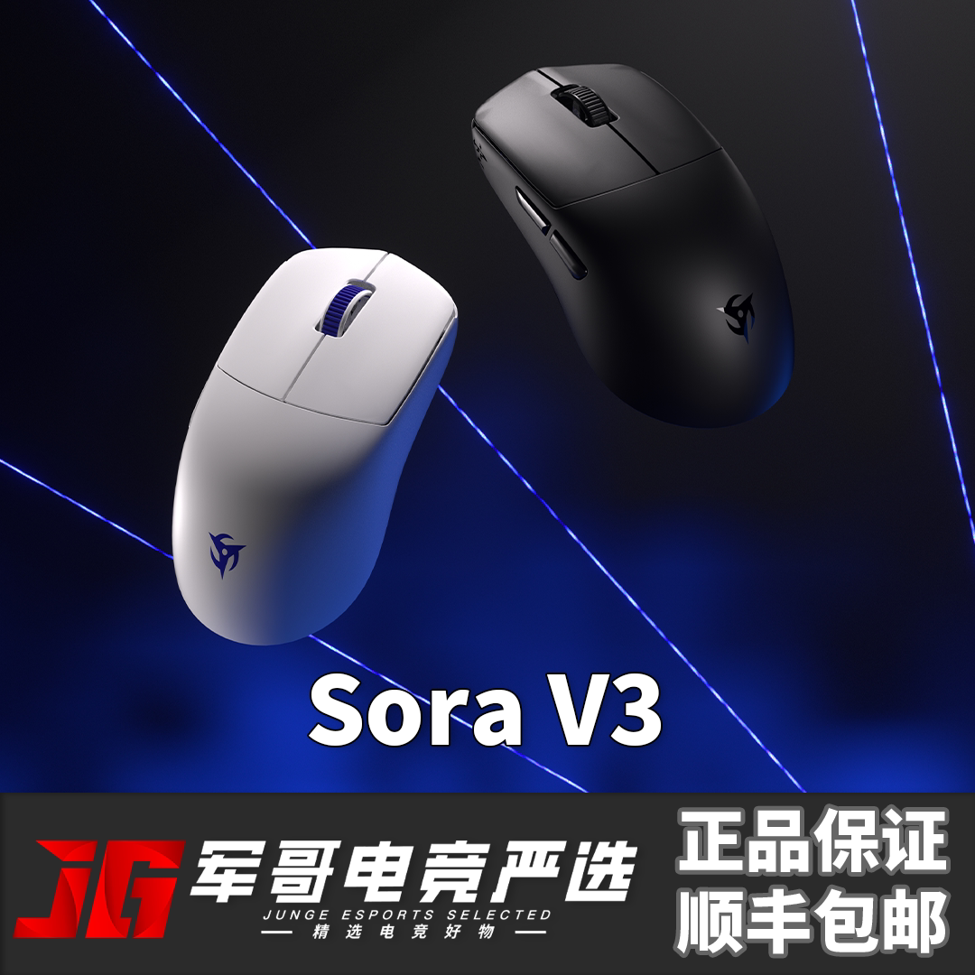 NINJUTSO SORAV3无线游戏鼠标标配8K接收器40克电竞鼠标