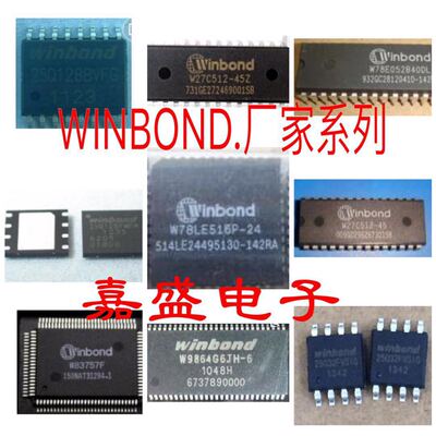 全新现货W29EE512T-70 'W9712G6KB-25 'W971GG6JB-18