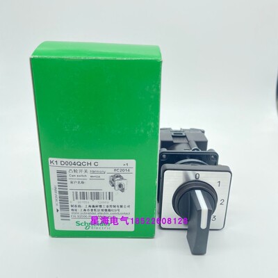 现货施耐德K1D004QCHC凸轮开关原装正品假一罚十