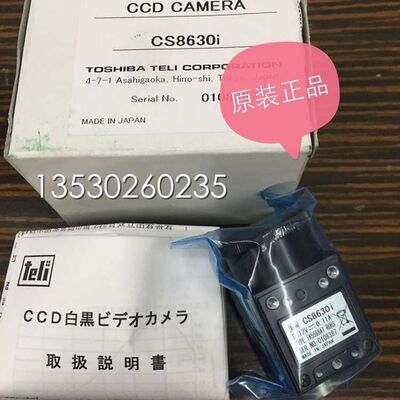 销售TELI泰力CDD工业相机CS8630i正品 假一罚十