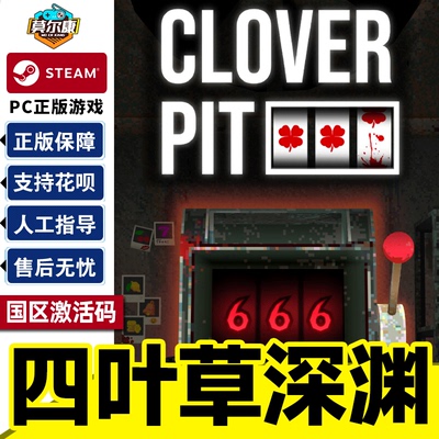 Steam游戏 四叶草深渊 激活码CDK CLOVERPIT 国区 PC中文正版游戏