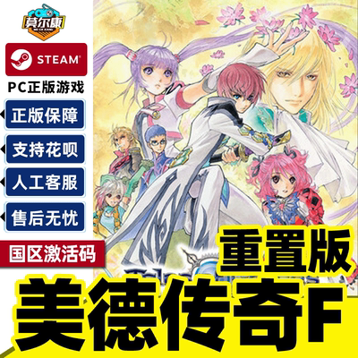 steam 美德传奇f重置版 Remastered 国区激活码CDKey PC正版游戏