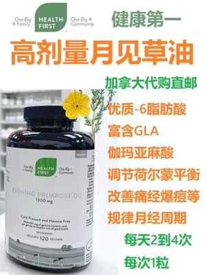 加拿大直邮心血管保健品代购