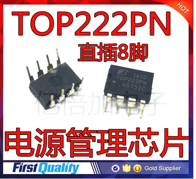 全新TOP222P 电源管理芯片 TOP222PN【直插DIP8】现货可直拍