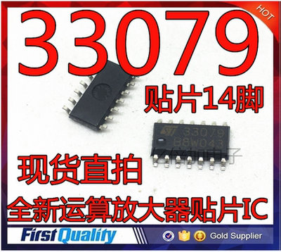 MC33079D 33079 SOP14脚 全新运算放大器贴片IC 可直接拍下