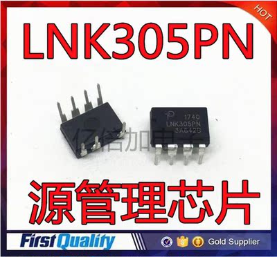 LNK305P LNK305PN 电源管理芯片 DIP-7脚 现货 直拍