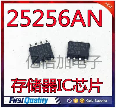 贴片 25256AN AT25256AN-SU27 AT25256AN 存储器IC芯片 SOP8