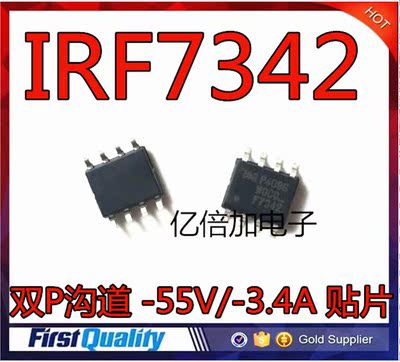 全新原装进口 IRF7342TRPBF SOIC-8 双P沟道 -55V/-3.4A 贴片