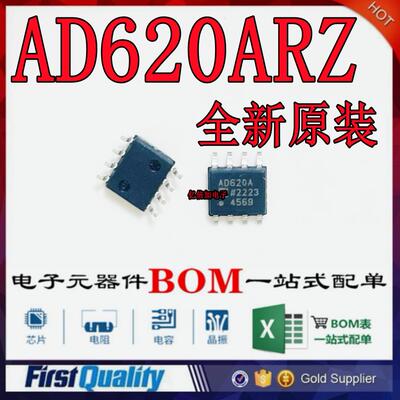 AD620ARZAD620ARAD620A芯片