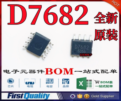 BD7682离线开关芯片全新原装