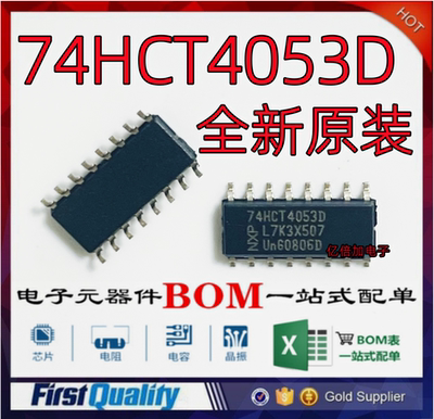 NXP多路复用器/分解器全新原装