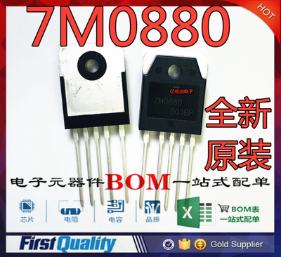 FS7M0880TU 7M0880 直插 TO-3P-5 电源稳压器 全新原装现货
