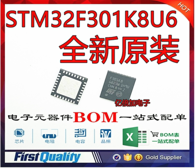 STM32F301K8U6 丝印F301K8 贴片UFQFPN-32 32位微控制器 可烧录