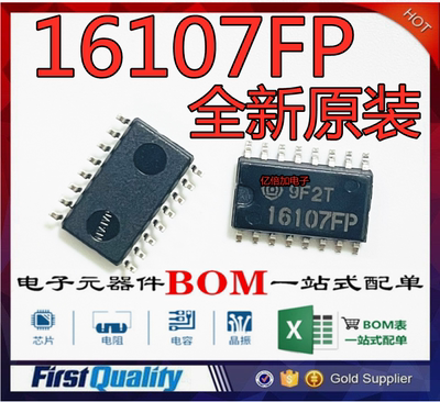 贴片变频电源芯片工控批量价优