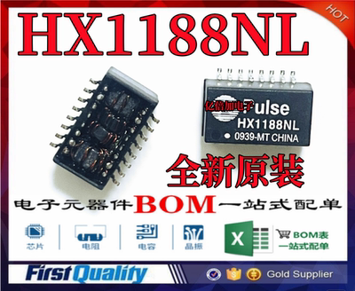 HX1188NLSOP16网络变压器