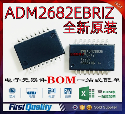 ADM2682E封装SOP16全新原装