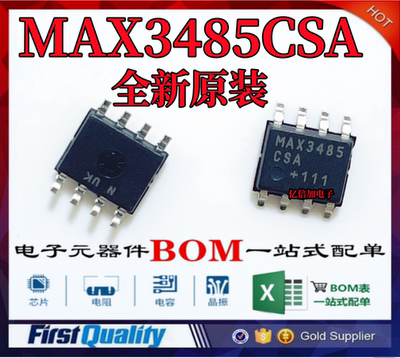 MAX3485CSA+T贴片SOP-8RS-422