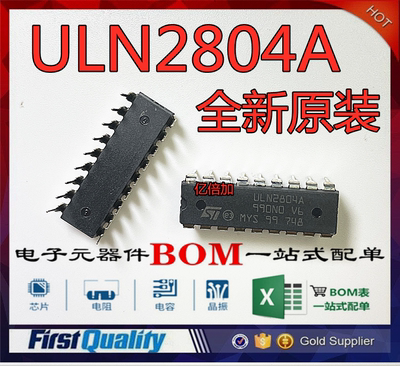 ULN2804A 达林顿晶体管阵列 ULN2804 直插DIP18 全新原装现货