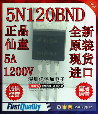 5N120BND HGTP5N120BND  全新现货 TO-220 1200V 5A 可直拍