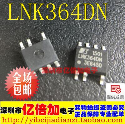NK364DN LNK364 全新液晶电源管理芯片 SOP-7 现货供应