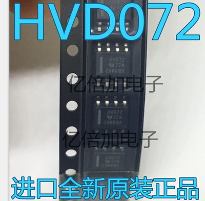 SN65HVD72DR SOP-8贴片 进口原装正品 HVD72 收发器 全新原装