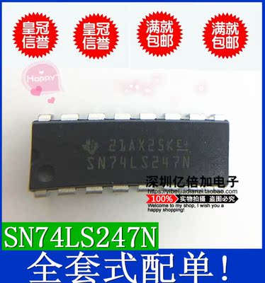 直插 HD74LS247P DIP-16 SN74LS247N DIP-16 显示器驱动器 全新