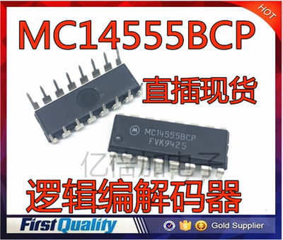 MC14555BCP 全新原装 逻辑编解码器 复解器 优质 直插式DIP16