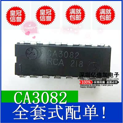 全新原装 CA3082 通用型大电流NPN晶 DIP 现货供应