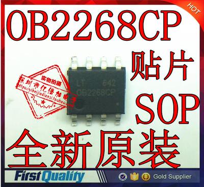 [亿倍加]全新原装 OB2268CP 液晶常用电源管理芯片