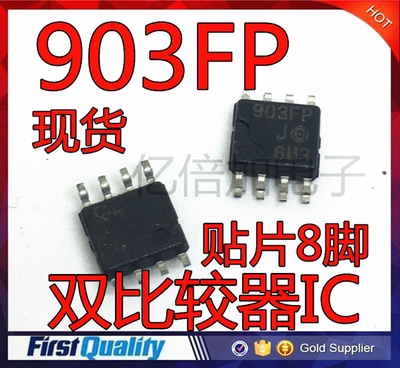 HA17903FP-EL 903FP SOP-8 贴片IC 双比较器IC 全新原装