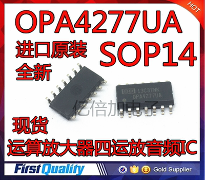 全新原装 OPA4277UA OPA4277 运算放大器四运放音频IC 贴片SOP-16