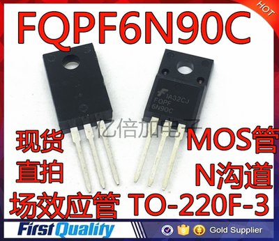 FQPF6N90C FQPF6N90 场效应管 TO-220F-3 BOM配单 现货　