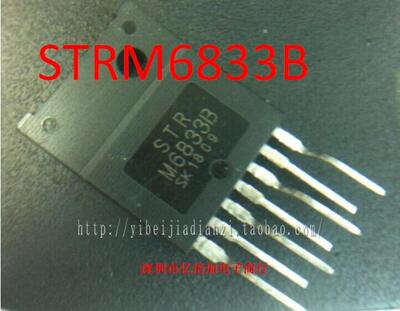 【亿倍加】STRM6833A STRM6833B 电源模块 全新