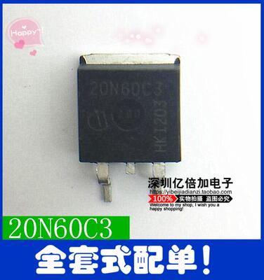 MOS功率晶体管SPB20N60C3 20N60C3 TO-263 原装