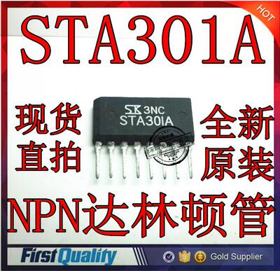 全新原装进口正品 STA301A 直插ZIP8脚 质量保证