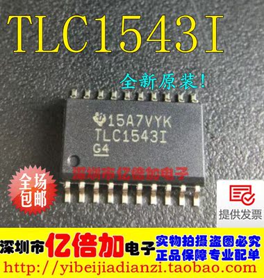 TLC1543IDWR 进口全新原装  SOP20 TLC1543I TLC15431 现货