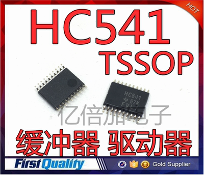 缓冲器 驱动器 SN74HC541PWR HC541 TSSOP20 全新原装