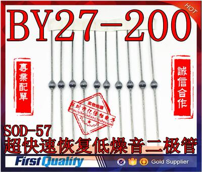 BYV27-200 全新原装进口　圆珠 玻璃钝化二极管