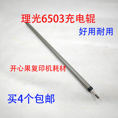 适用理光MPC6502 C8002充电辊C5100 C5110 C651 充电棒C751 6503