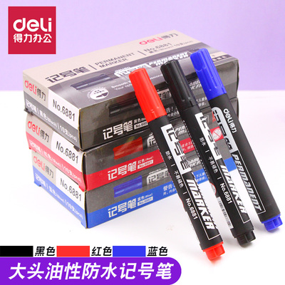 得力文具6881记号笔黑色粗头大头油性笔马克笔标记快递涂鸦笔