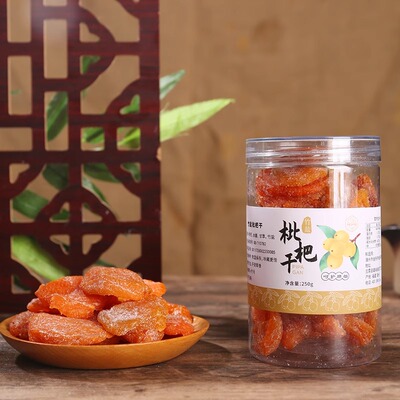 正宗竹盐枇杷干福建漳州金冬冬古法制作老少皆宜果脯