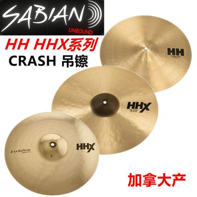 sabian架子鼓镲片加拿大产