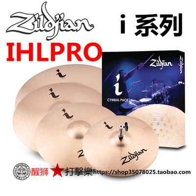 zildjian架子鼓镲片i系列套镲