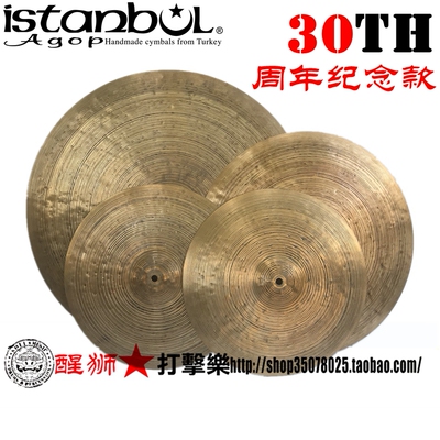 istanbul架子鼓镲片30周年