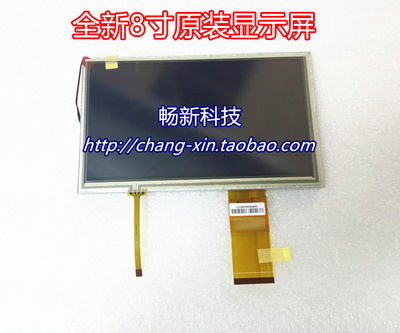 全新原装CLAA080LJ01CW 8寸CPT080车载DVD导航内屏触摸液晶显示屏