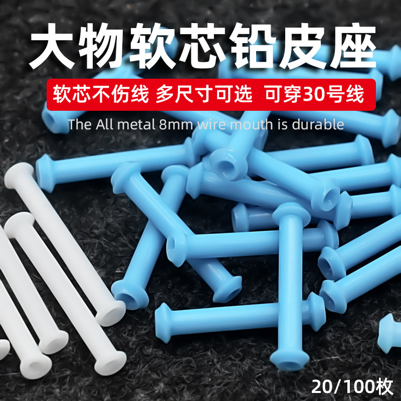 大物大号铅皮座软芯不伤线裹铅皮座渔具钓鱼用品鲟鱼青鱼鲤鱼配件