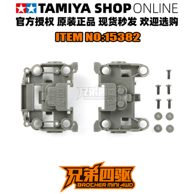 田宫正品轻量化前后段