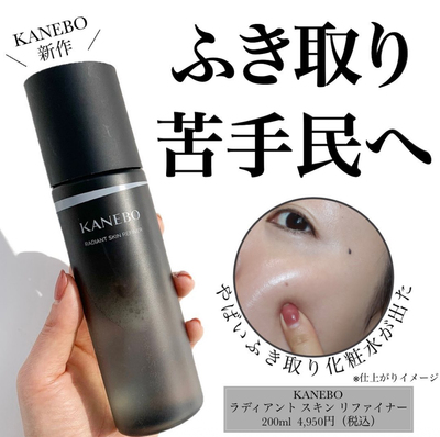 日本本土 Kanebo 嘉娜宝焕采美肌化妆水200ml310ml保湿深层锁水