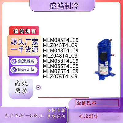 丹佛斯压缩机MLZ/MLM系列