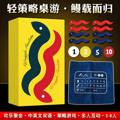 鳗载而归桌游OinkGames小盒